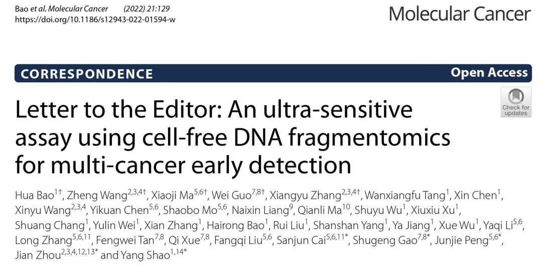 国内首个大型泛癌种早筛研究登上Mol Cancer，世和基因DECIPHER-Multi研究数据发布 - 世和基因